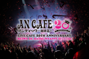 Sitio oficial en Chile - Antic Cafe Chile